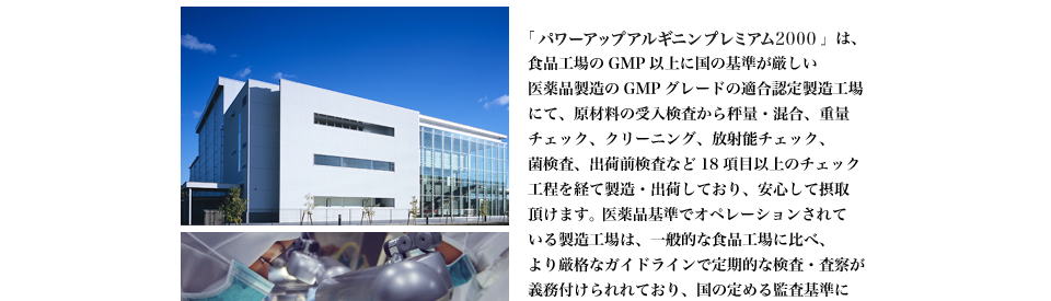 シリーズ累計70,000人愛用 パワーアップアルギニンプレミアム2000