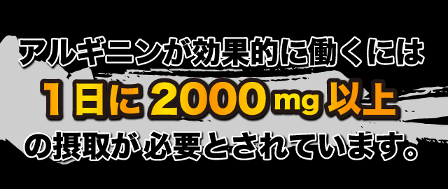 シリーズ累計70,000人愛用 パワーアップアルギニンプレミアム2000